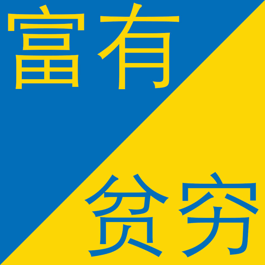 Opposites in Chinese | 67 Chinese Opposites (You Need To Know) | LTL ...