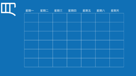 Days in Chinese | A Simple Guide to Cracking Chinese