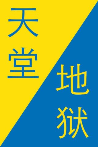 Opposites in Chinese | 67 Chinese Opposites (You Need To Know) | LTL ...