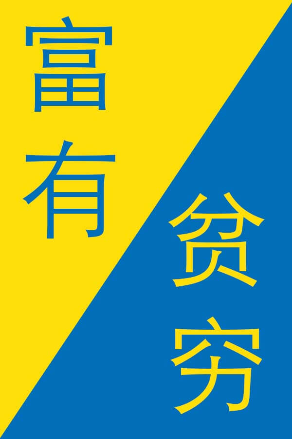 Opposites in Chinese | 67 Chinese Opposites (You Need To Know) | LTL ...