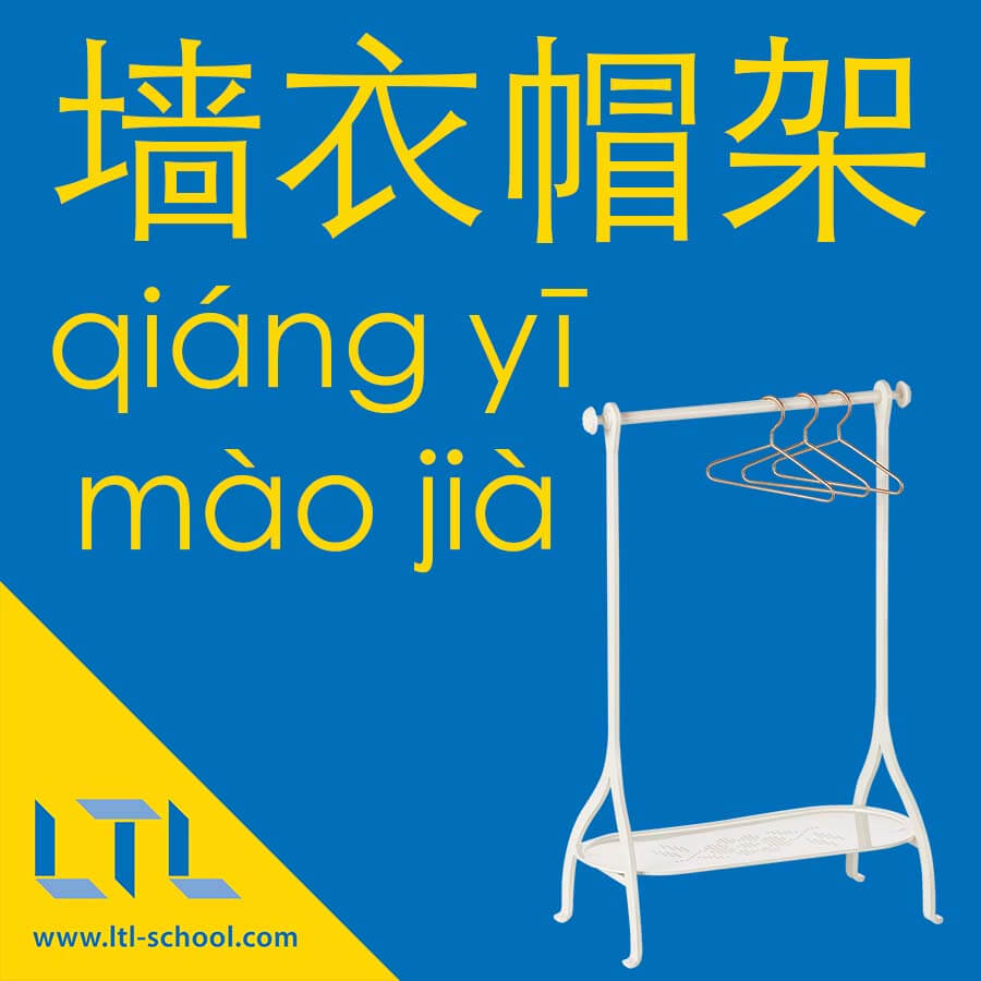 Furniture in Chinese | Discover 30 Types of Furniture in Chinese | LTL ...