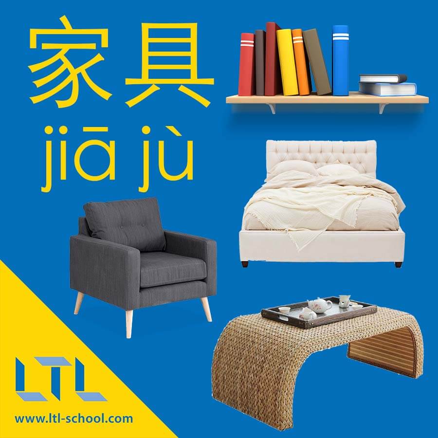 Furniture in Chinese | Discover 30 Types of Furniture in Chinese | LTL ...