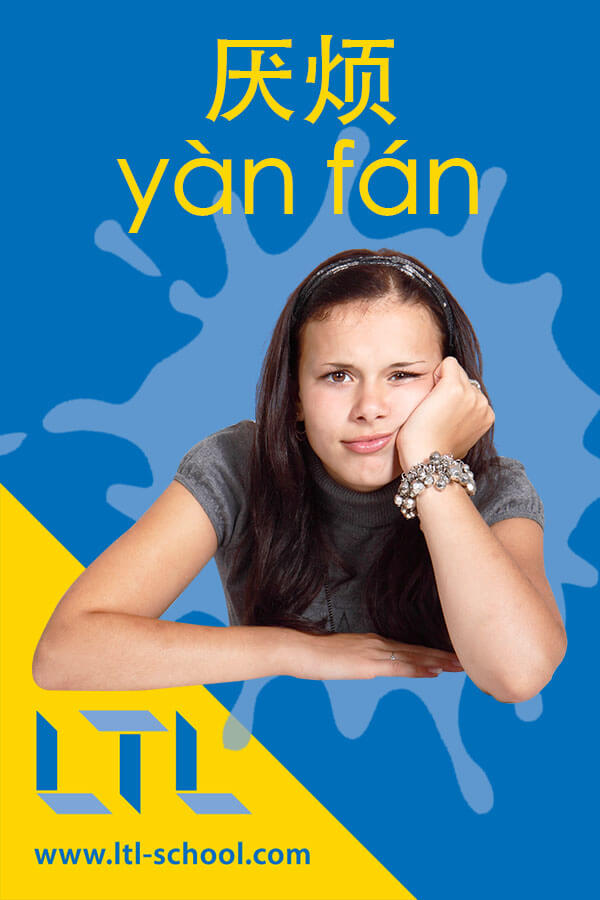 44 Authentic Feelings in Chinese | LTL Singapore