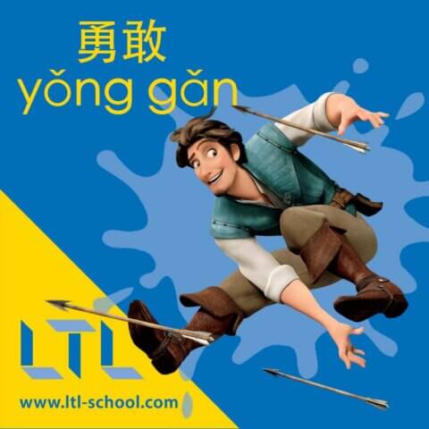 44 Authentic Feelings in Chinese | LTL Singapore