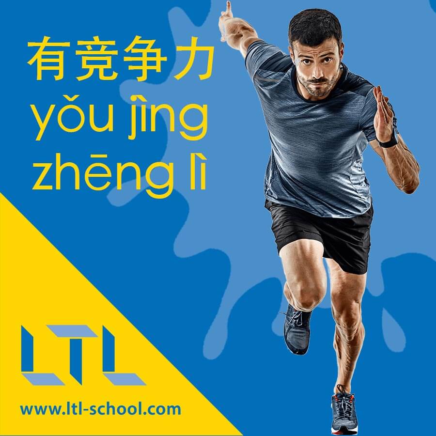 44 Authentic Feelings in Chinese | LTL Singapore