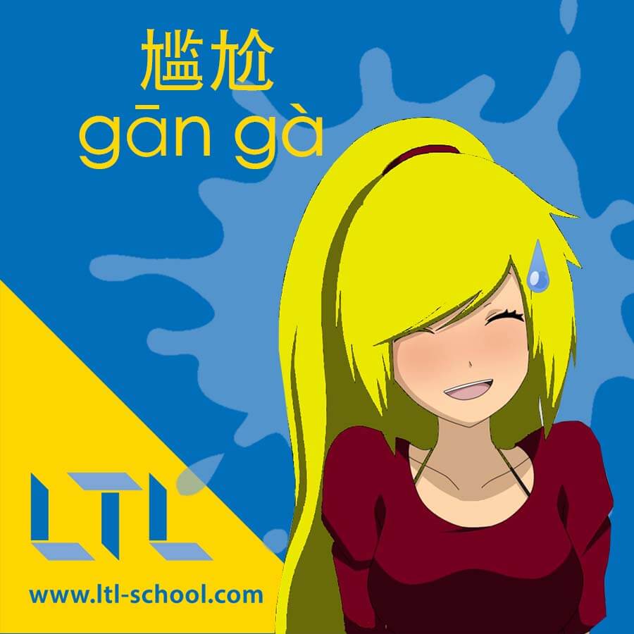 44 Authentic Feelings in Chinese | LTL Singapore
