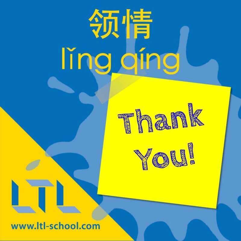 44 Authentic Feelings in Chinese | LTL Singapore