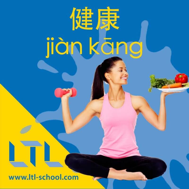 44 Authentic Feelings in Chinese | LTL Singapore