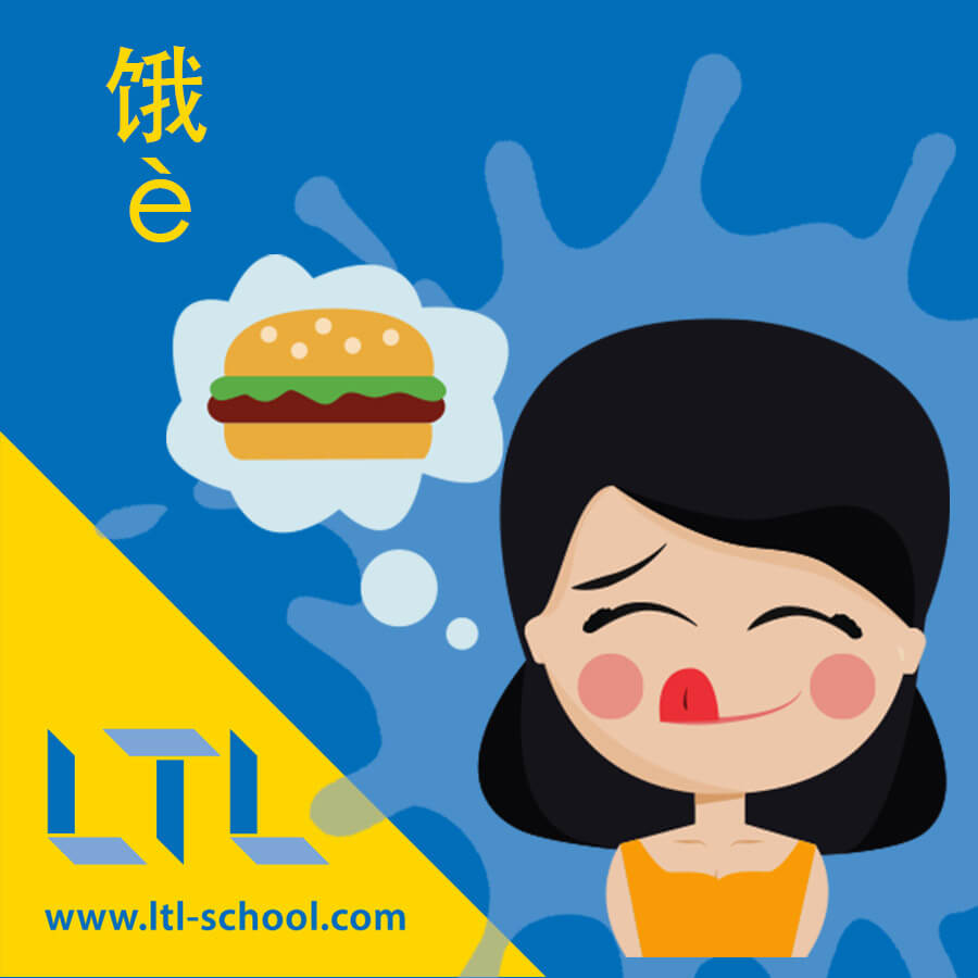 44 Authentic Feelings in Chinese | LTL Singapore