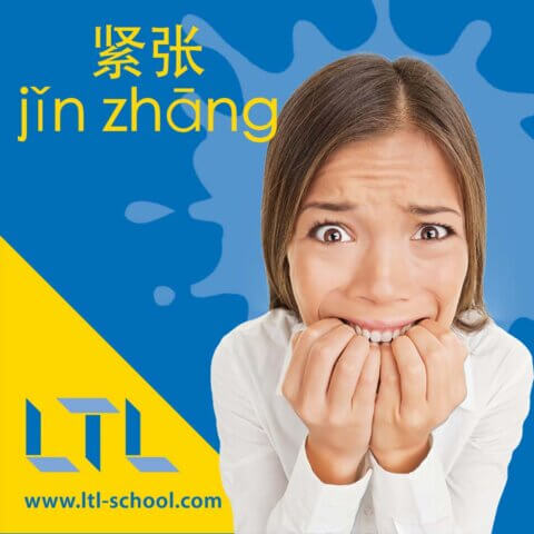 44 Authentic Feelings in Chinese | LTL Singapore