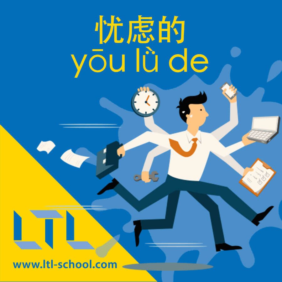 44 Authentic Feelings in Chinese | LTL Singapore