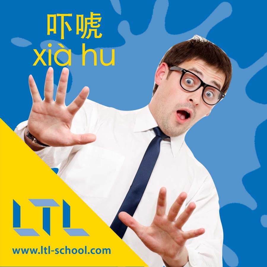 44 Authentic Feelings in Chinese | LTL Singapore