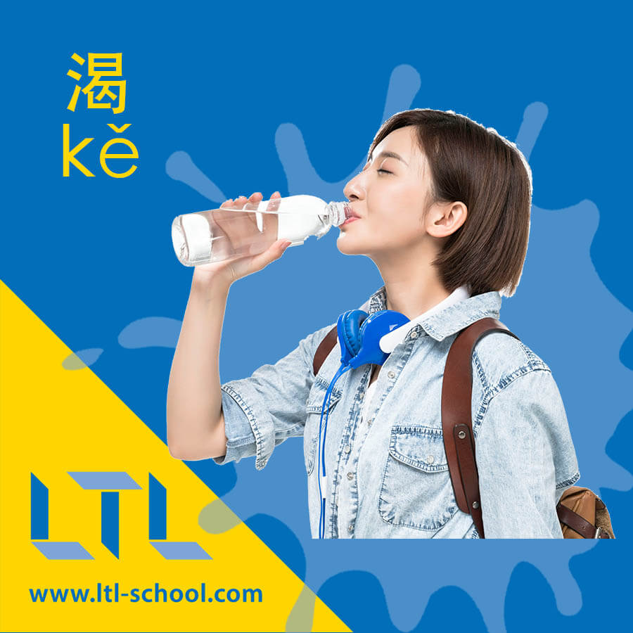 44 Authentic Feelings in Chinese | LTL Singapore