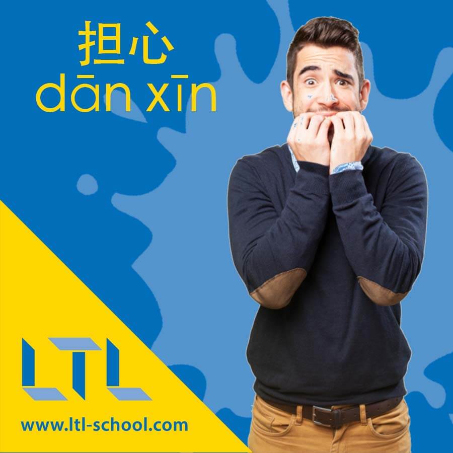 44 Authentic Feelings in Chinese | LTL Singapore