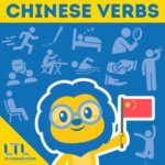 139 Verbs in Chinese || A Complete Guide & FREE Quiz